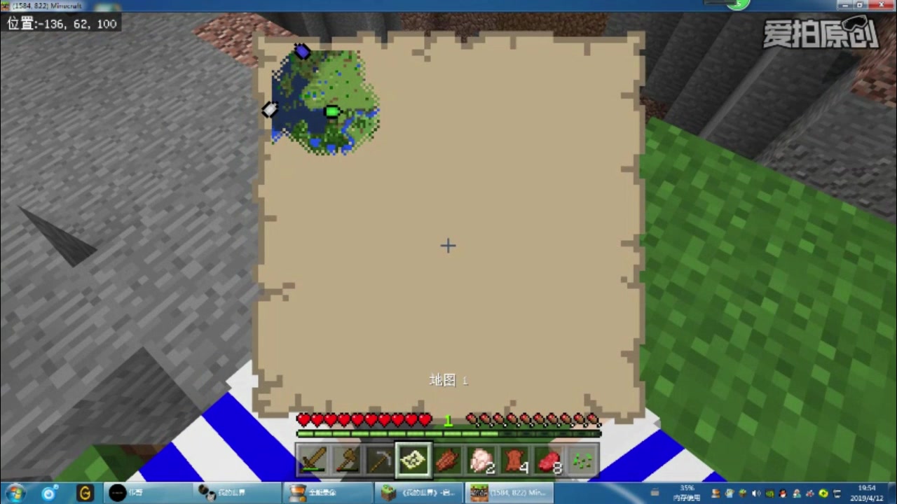 我的世界生存篇(3)