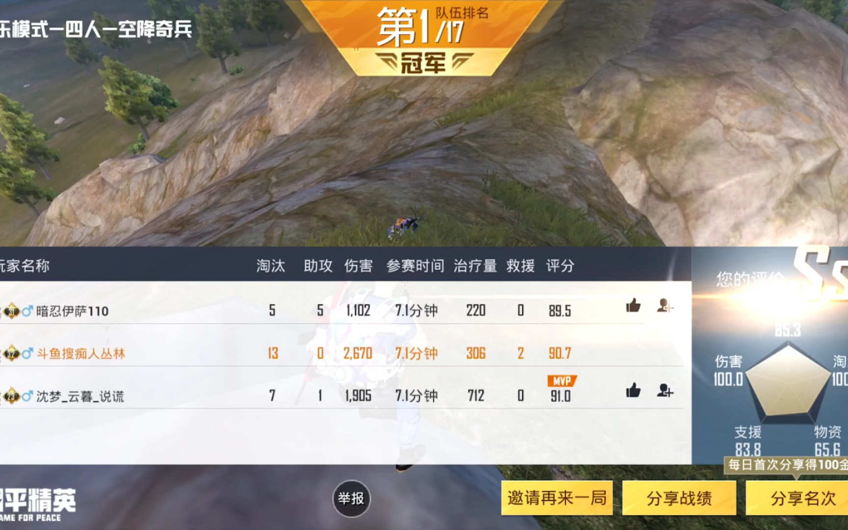 (跳伞模拟器)指对面。