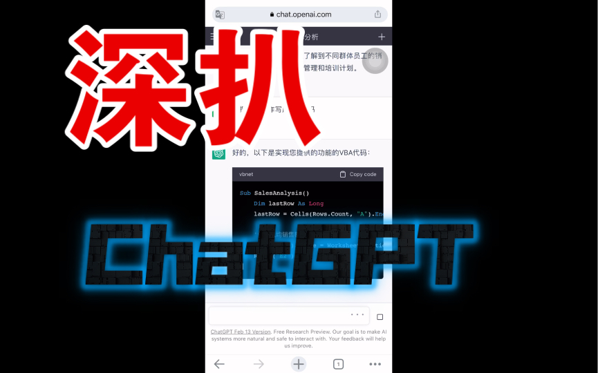 用ChatGPT,excel效率提升10倍,青铜变王者。