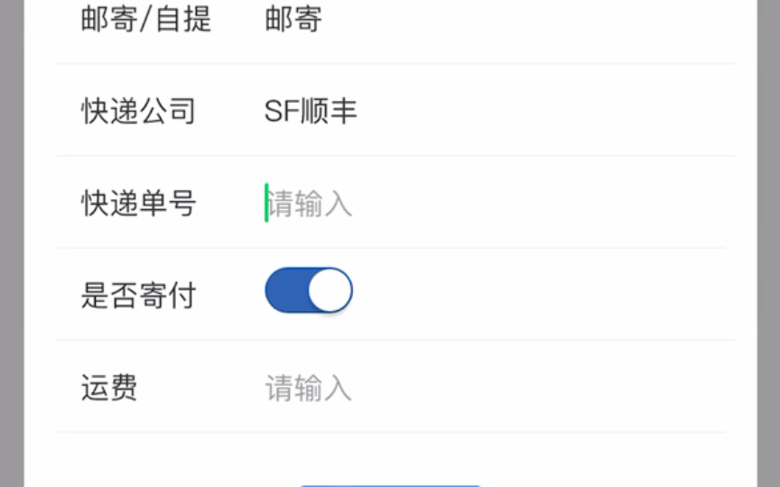 微信小程序 进销存管理免费小工具 元宝掌柜 使用指南(销售篇)