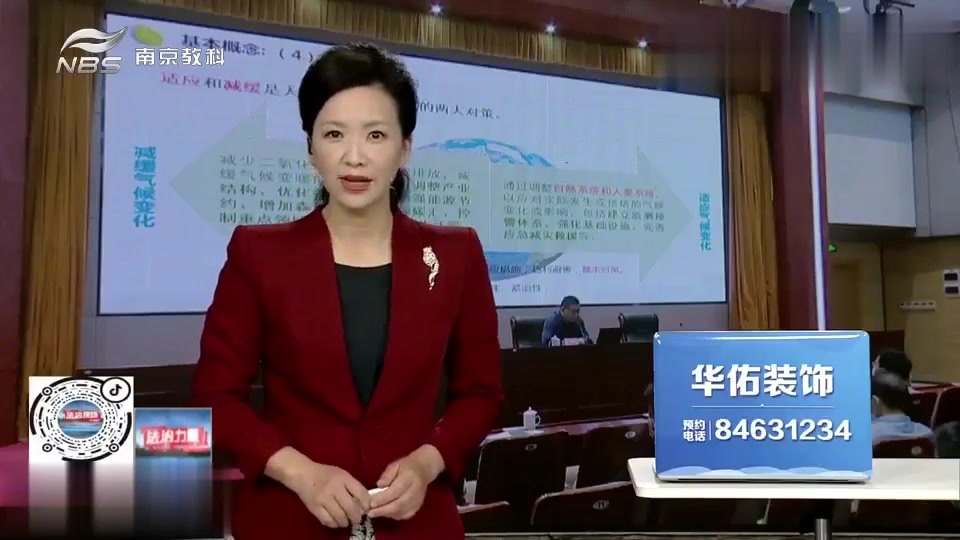 落实"双碳"行动争做环保践行者