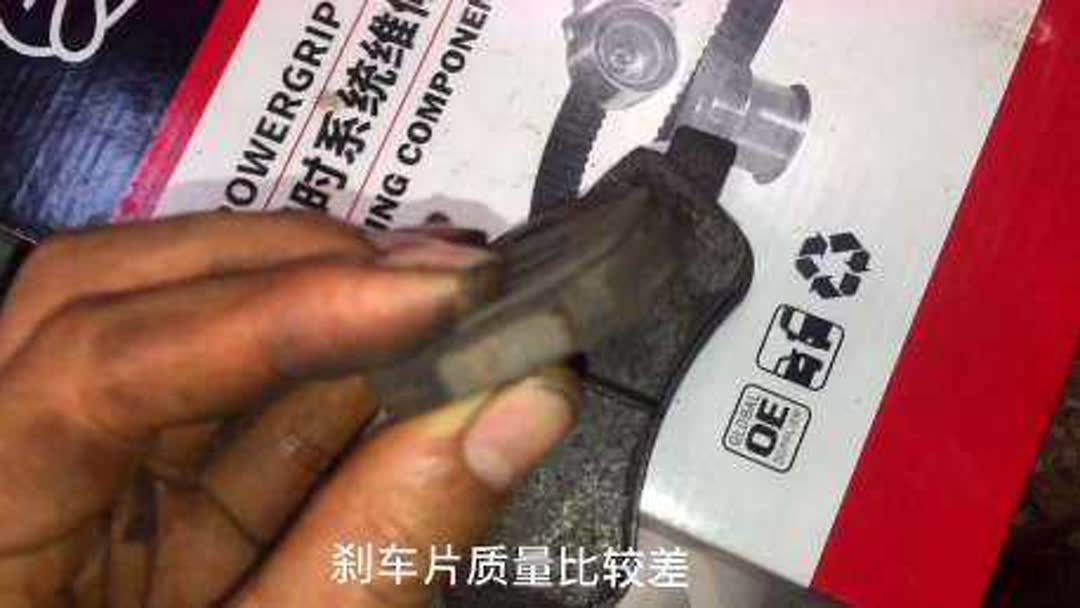 刹车片用原厂的正品的