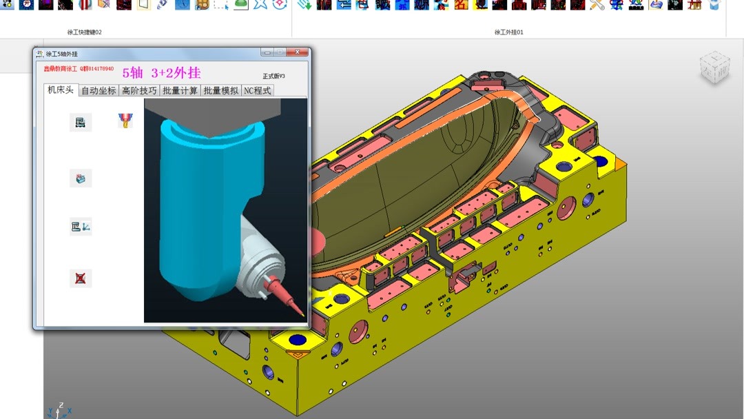 UG 快速编程 干货分享—工件怎样秒速摆正