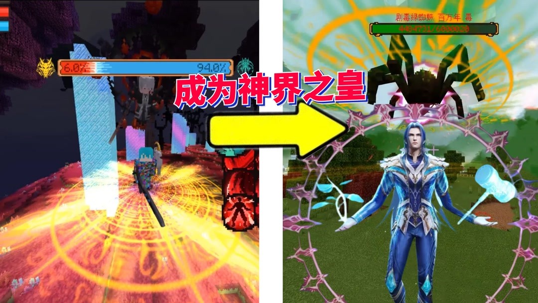 我竟在斗罗大陆里成为神界掌管者神皇!魂师生存17 我的世界