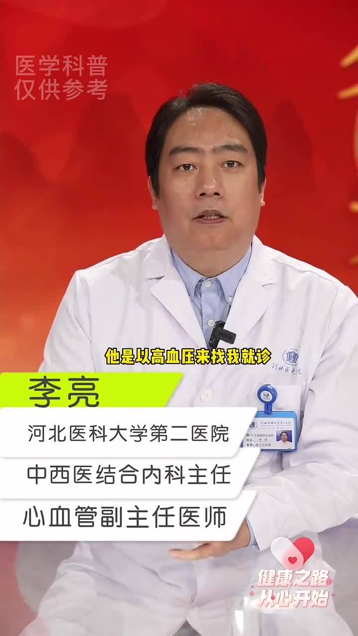如何正确认识和测量高血压医学科普高血压病健康科普健康医医生医者...