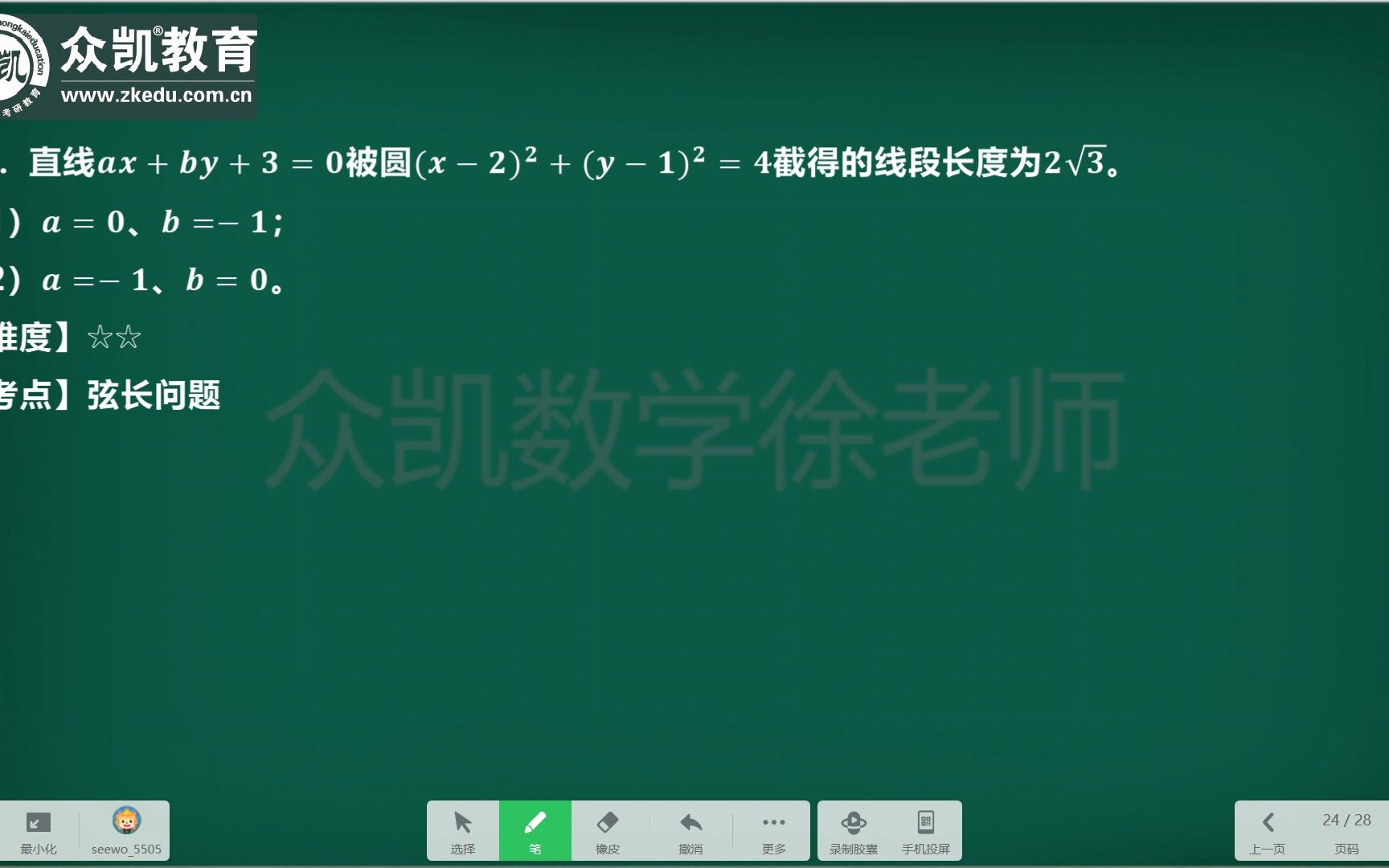 管综数学2011年真题第21题
