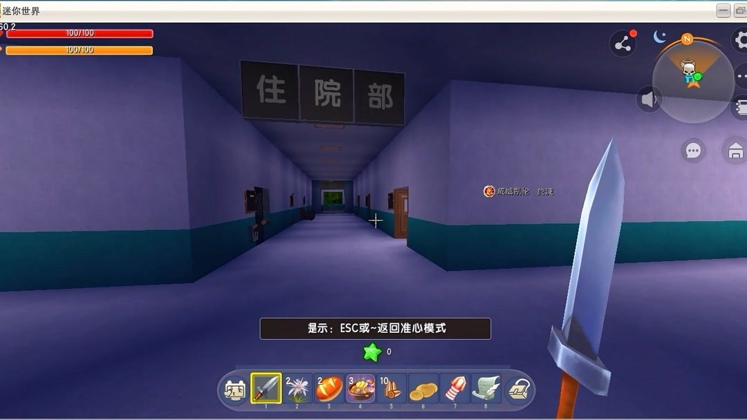 迷你世界~;联机,恐怖医院~游戏