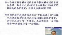 移动通信系统27