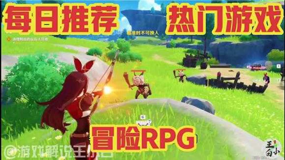 每日推荐一款热门游戏:一款全新开放世界"冒险RPG游戏"《原神》