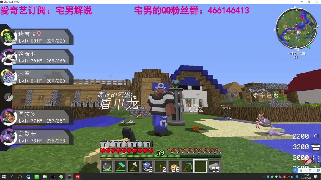【MC宅男】我的世界神奇宝贝36化石精灵大家族
