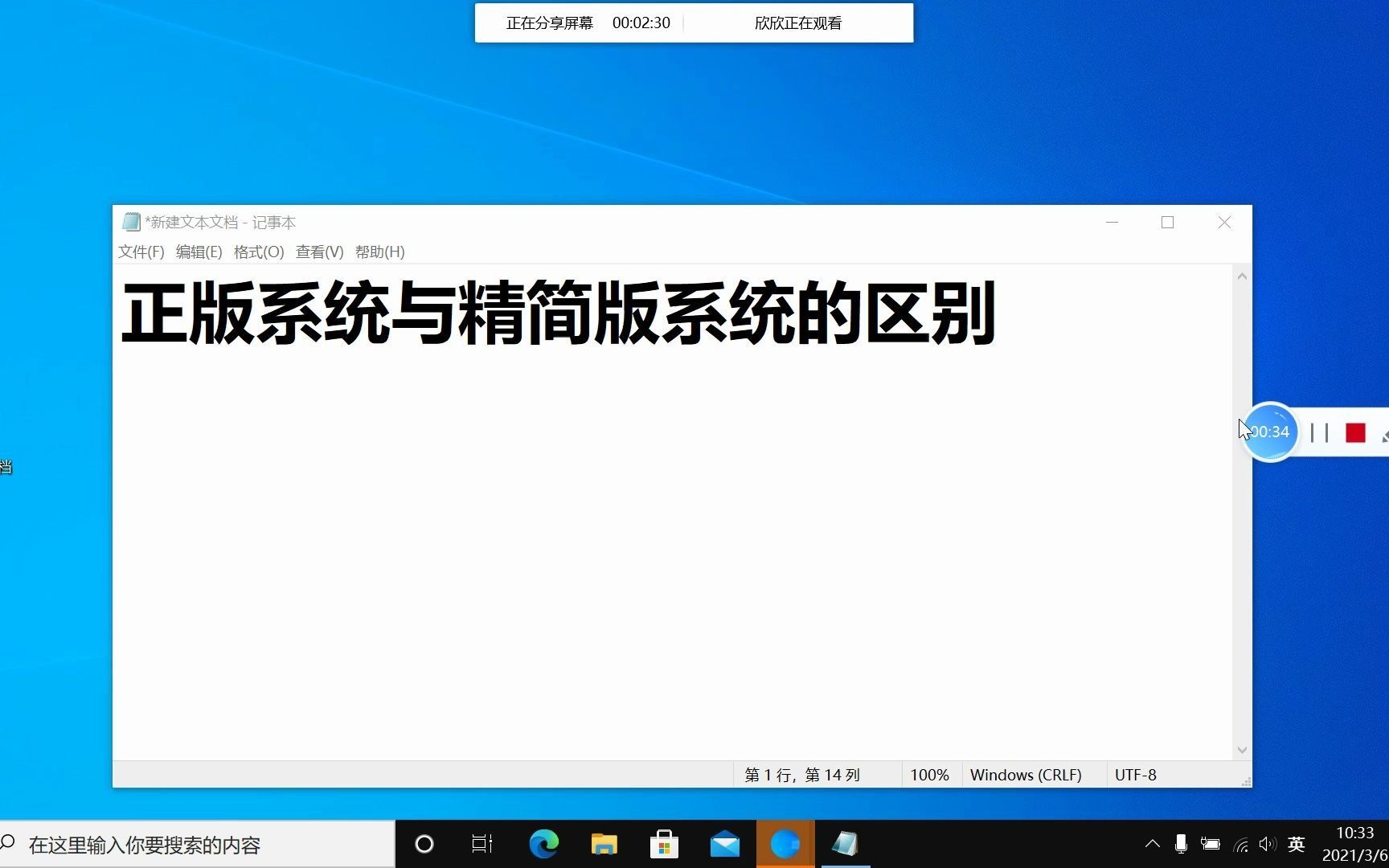 正版系统与精简版系统的区别