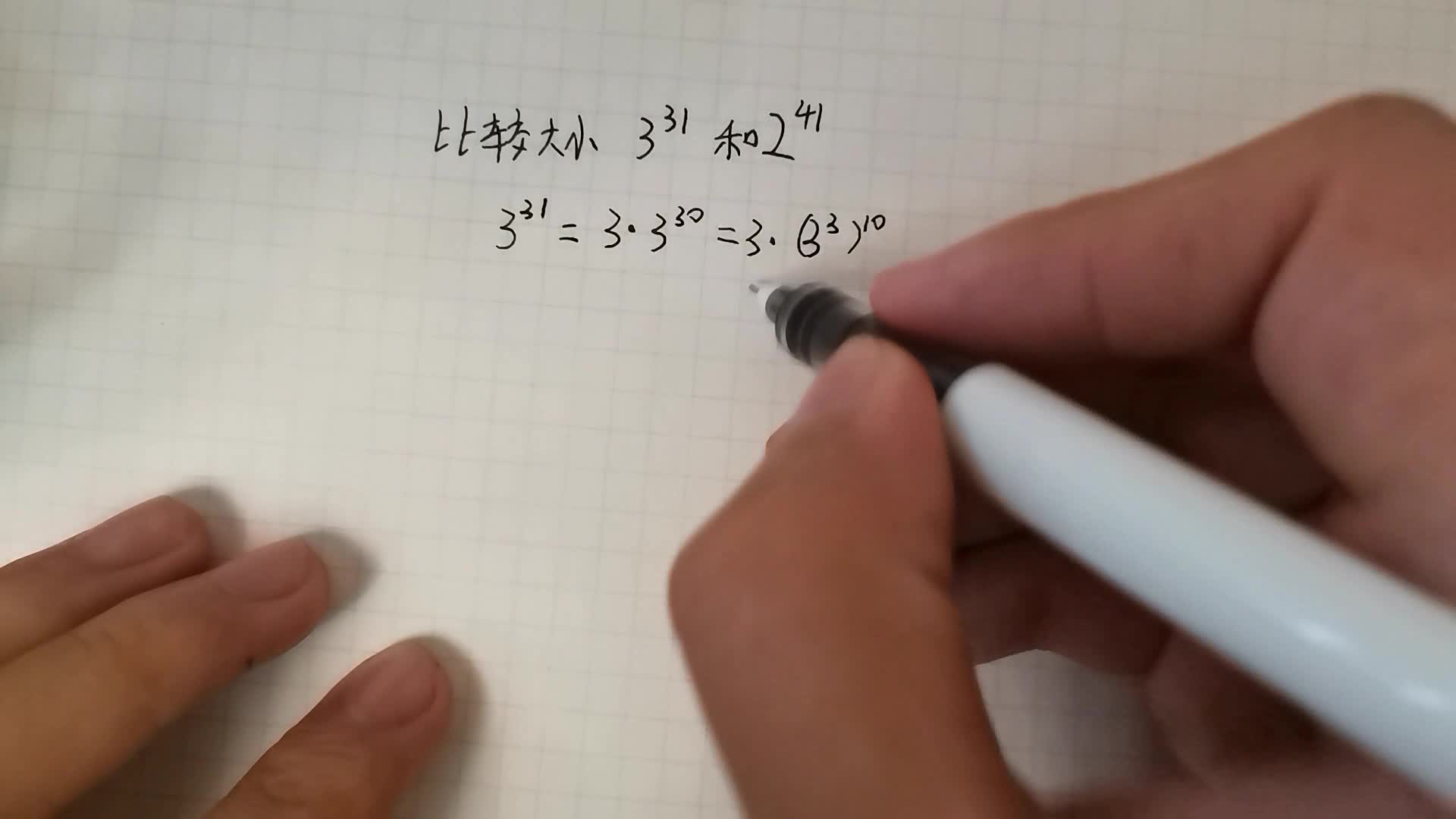 比较大小:3的31次方和2的41次方,哪一个大一点,从哪里看出来的
