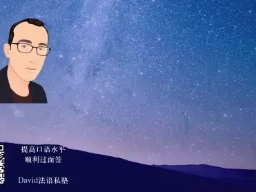 法国老师课 Le développement durable 可持续发展
