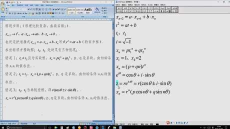 特征方程法推导数列二阶线性递推式