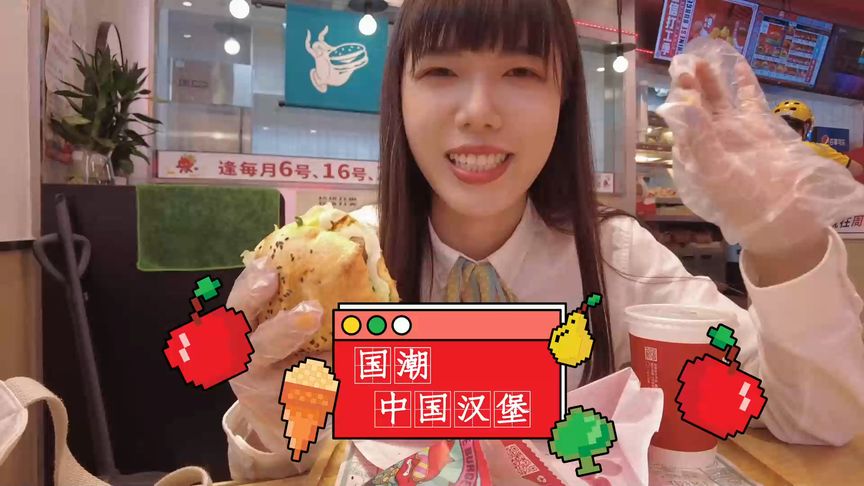 汉堡里面包北京烤鸭?!#美食探店 #浪计划