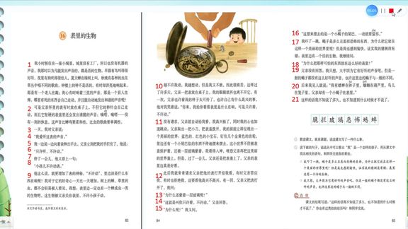 六年级语文下册《表里的生物》网络教学实录(第一课时)