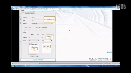 Bentley免费网络讲座:ProjectWise中国工具包更新介绍