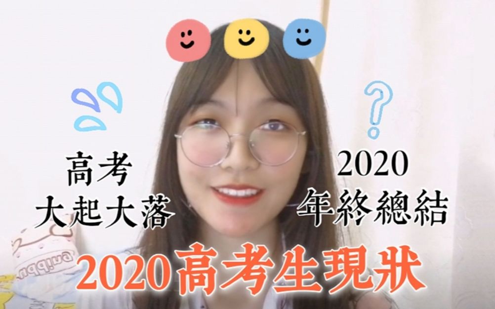 这是一封2020姗姗来迟的信 | 写信软件推荐 | 小确幸 | 高考失利 | 大学...