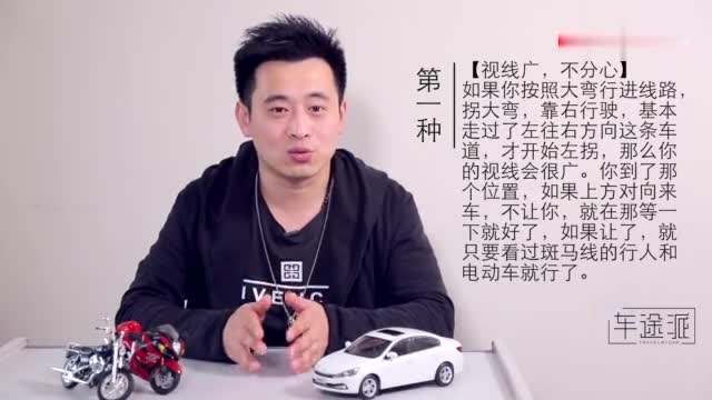 过十字路口,为什么左转拐大弯,右转拐小弯?原来真的有道理
