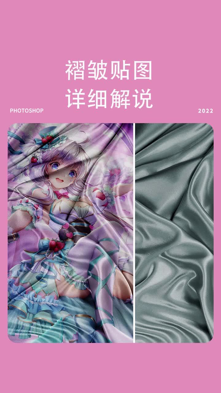ps教你10秒制作褶皱效果ps教程图文来了创作灵感