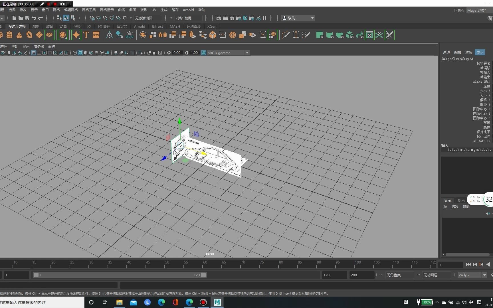 3D建模汽车演示,如何用maya2018创建一个汽车