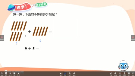 第三讲 1.加法的凑十法