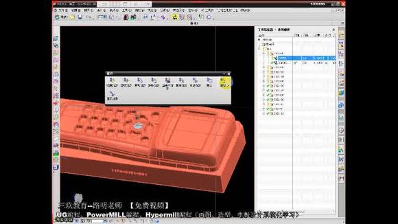 UG编程:第三十七节-刀路数据显示+残留模型