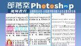 ps去除彩色水印视频:白纸黑字彩印图片去色设置色阶白场#ps去除彩色...