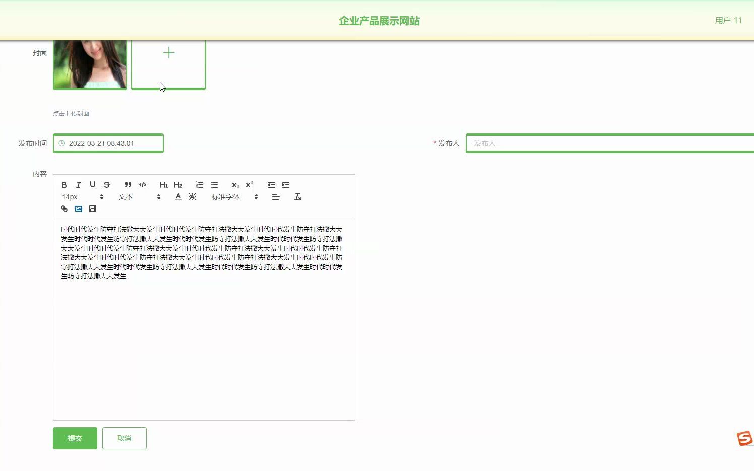 nodejs+vue+elementui企业产品展示网站python java php springboot ...