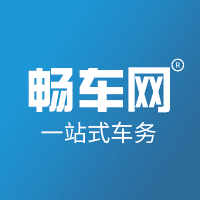 畅车网车务 