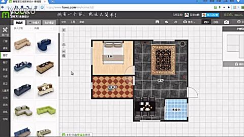 【Myhome3D装修设计软件】家具摆放-以沙发为例
