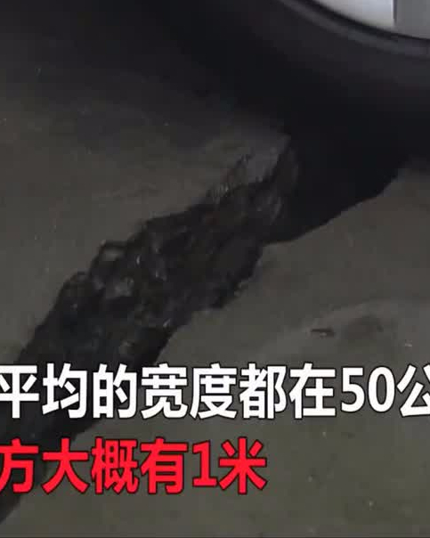 停车场路面突发地裂!难道施工没有计算暴雨的冲击力?