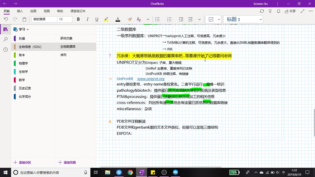 昨日听课笔记整理