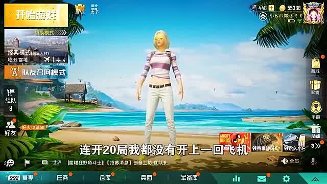 和平精英!挑战骚操作,摩托车飞天俯视全地图,操作竟如此简单!