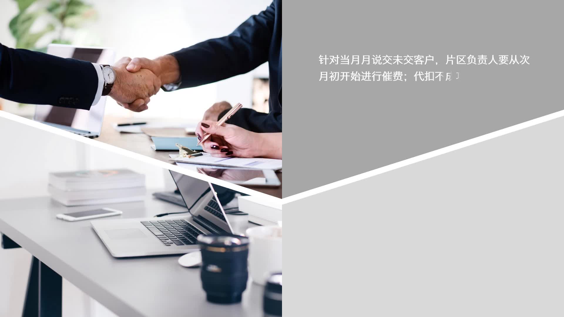 公司运营分析报告PPT模板