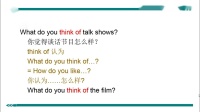   What. think of句型