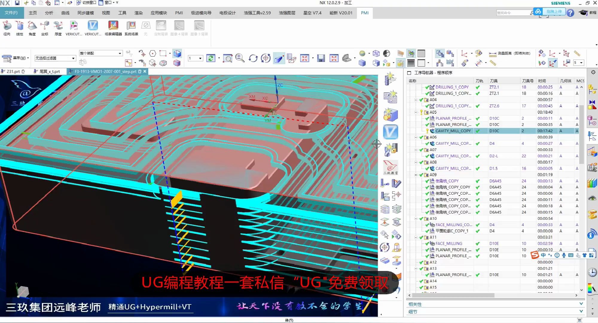 UG编程之型腔铣取消空刀实战讲解