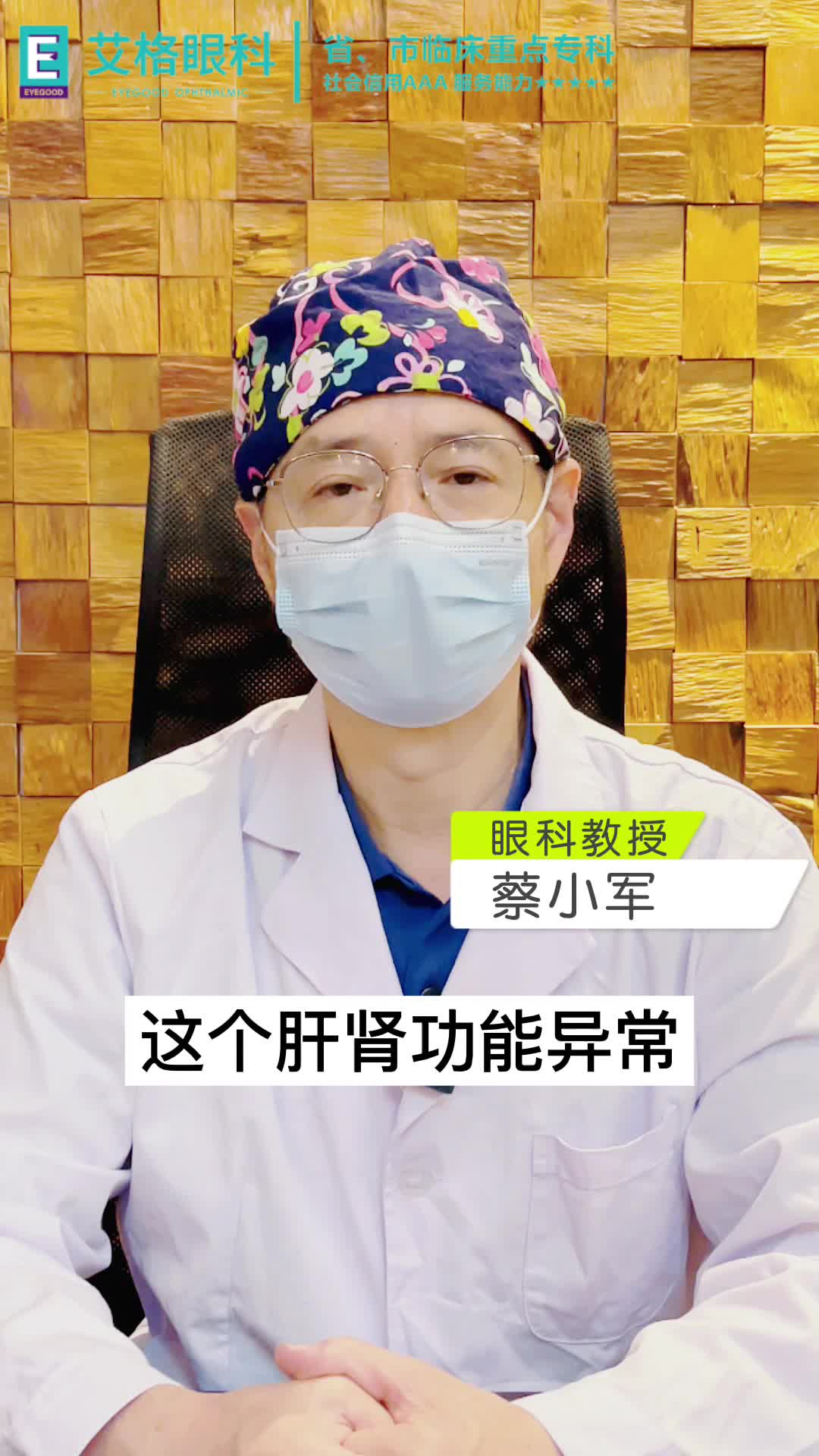 【艾格眼科名医工作室】肿眼泡如何消除?#艾格眼科