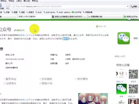 珠海公众号建设教程 3为什么要注册微信公众号和平台