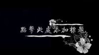 黑色水墨小鱼动态PPT模板