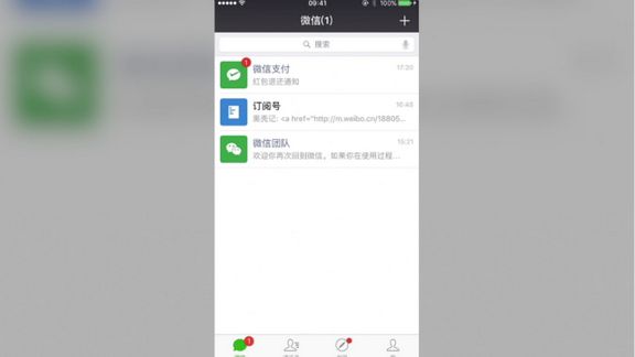 赶快更新微信,iPhone两个新功能很赞～