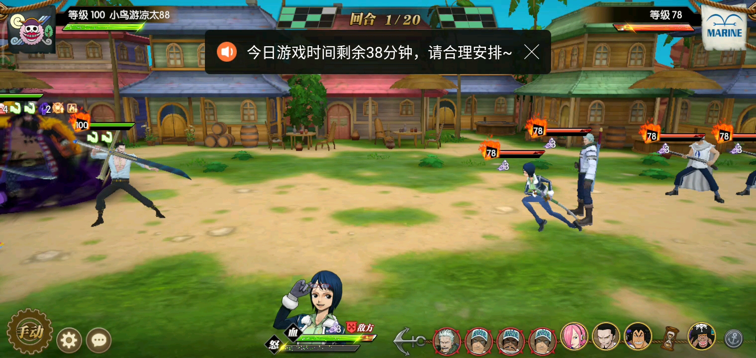 海贼王燃烧意志:新世界黑胡子航海模拟器90关丝血险胜