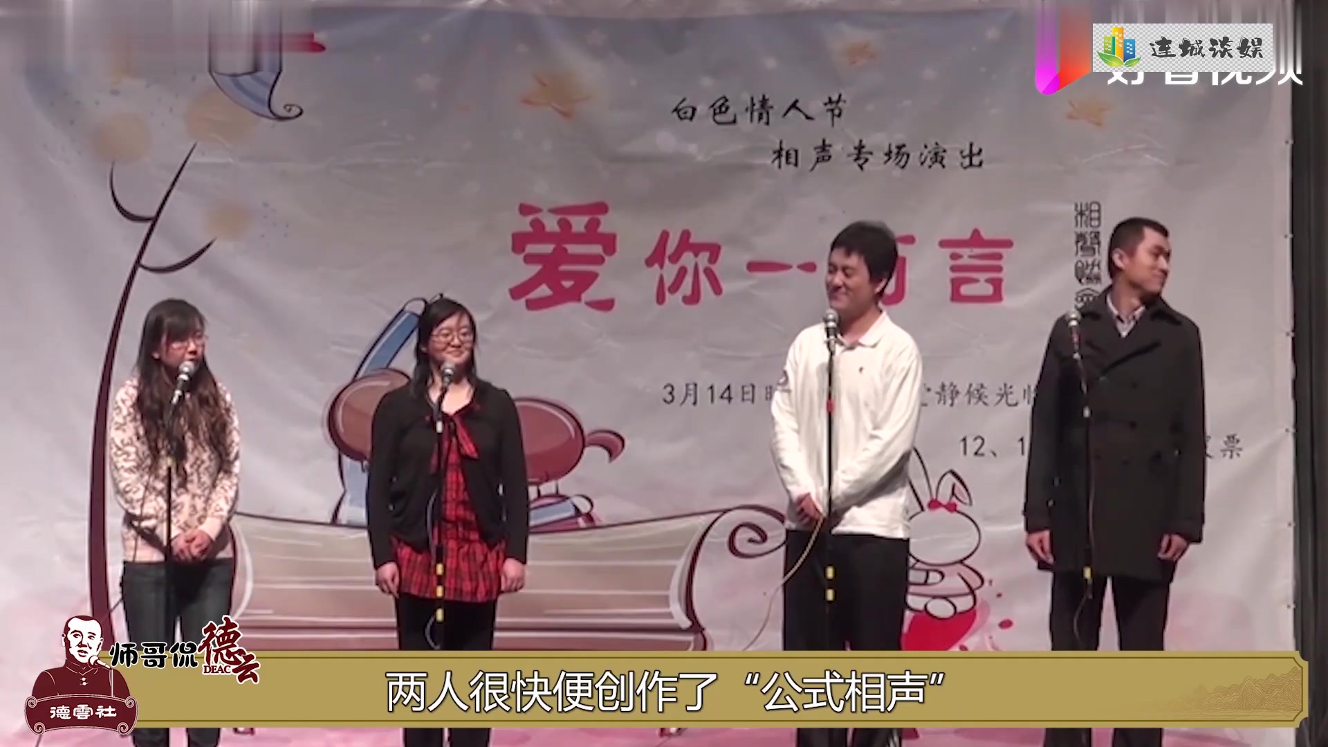 公式相声气数已尽?上20年春晚的李宏烨,如今沦为网络...