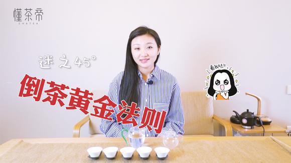 茶桌上如何给客人倒茶?掌握这一原则,你也能像高手一样泡茶了!