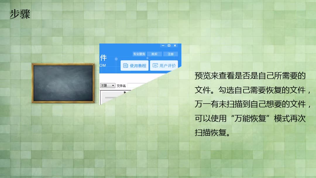 只需五步,教你如何恢复误删的文件--强力数据恢复软件