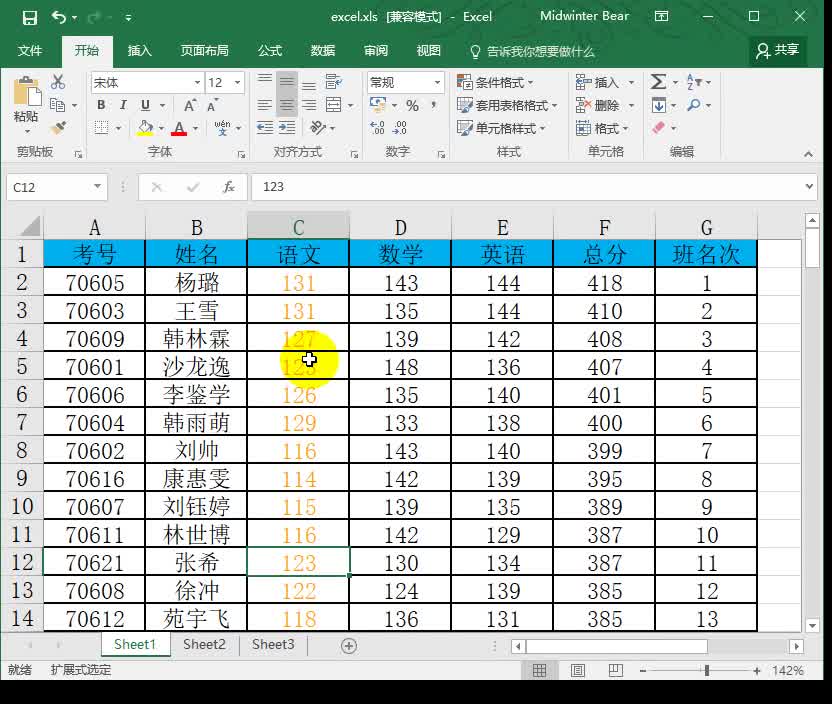 excel表格中插入纹理形状解决方法视频!