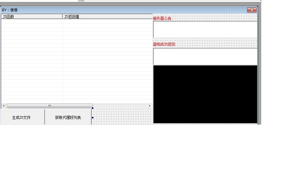E盾山寨提取远程JS