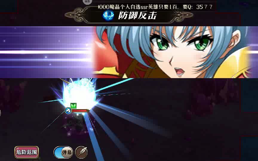 梦幻模拟战手游 挑战4 朝朝暮暮 公主队+粉毛+皇帝