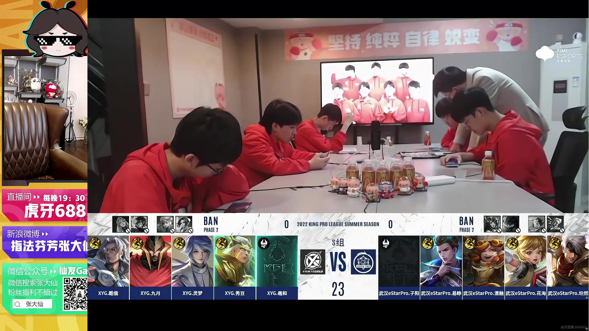 张大仙 王者荣耀 虎牙直播间2022-06-12录播(每日更新)