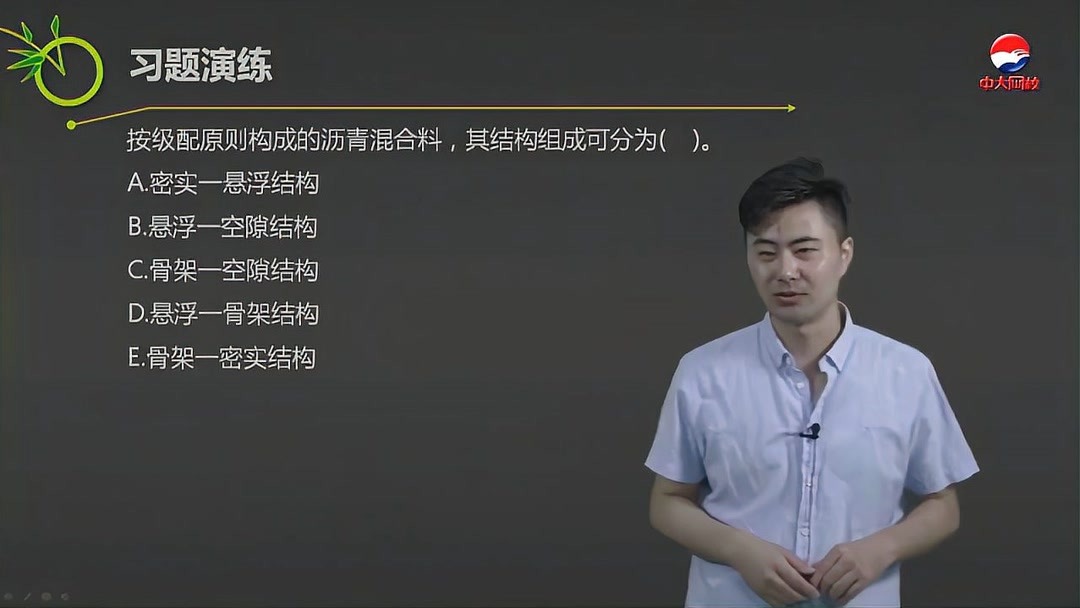一级建造师 一建-知识点:结构类型